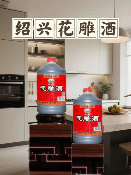花雕酒怎么喝才好喝_花雕酒加什么更香-第3张图片-山城妙识