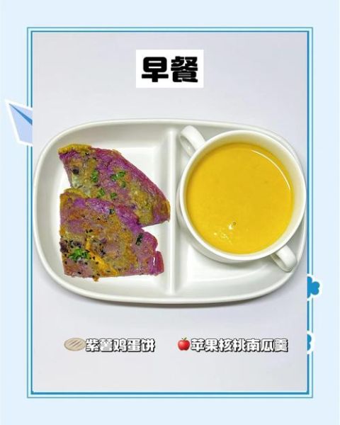 7岁孩子营养餐怎么做_7岁儿童一日三餐食谱-第1张图片-山城妙识