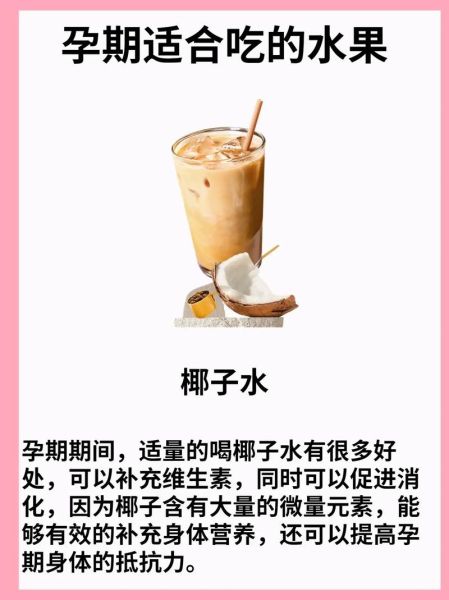 孕妇可以吃芒果吗孕晚期_孕晚期吃芒果注意事项-第2张图片-山城妙识