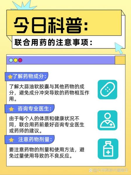 大蒜素软胶囊副作用有哪些_吃多久会出现-第3张图片-山城妙识