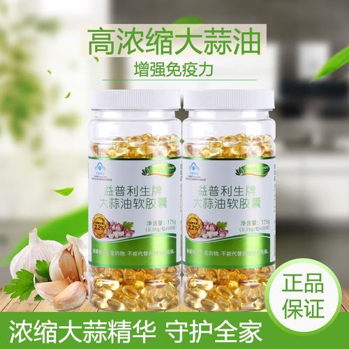 大蒜素软胶囊副作用有哪些_吃多久会出现-第2张图片-山城妙识