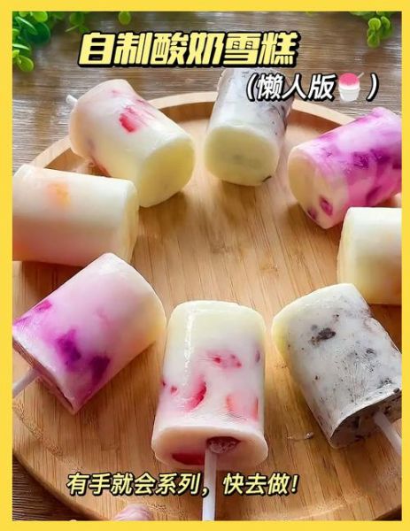 奶油雪糕怎么做_奶油雪糕制作步骤-第2张图片-山城妙识
