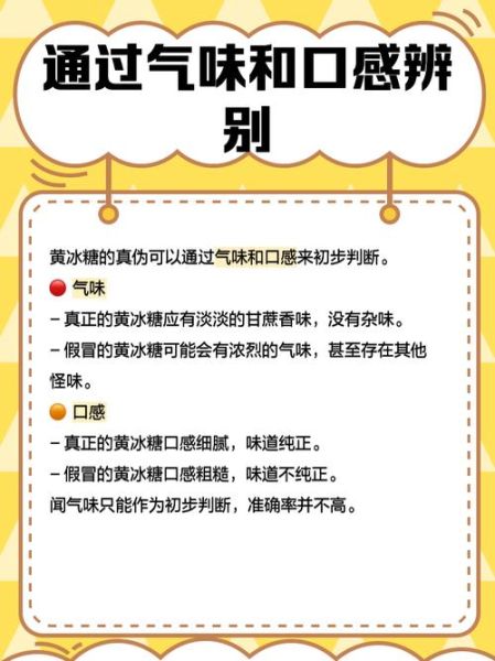 冰糖怎么保存不会化_冰糖真假辨别方法-第2张图片-山城妙识