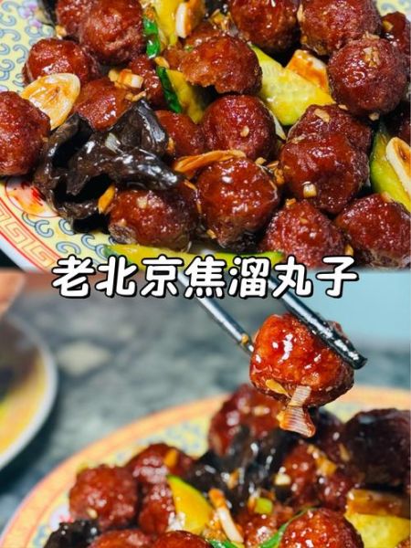 焦溜丸子怎么做_焦溜丸子家常做法-第3张图片-山城妙识