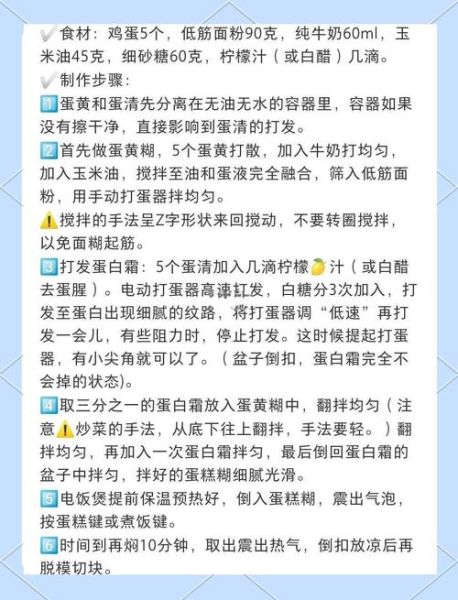 压力锅做蛋糕的做法_没有烤箱怎么做蛋糕-第2张图片-山城妙识