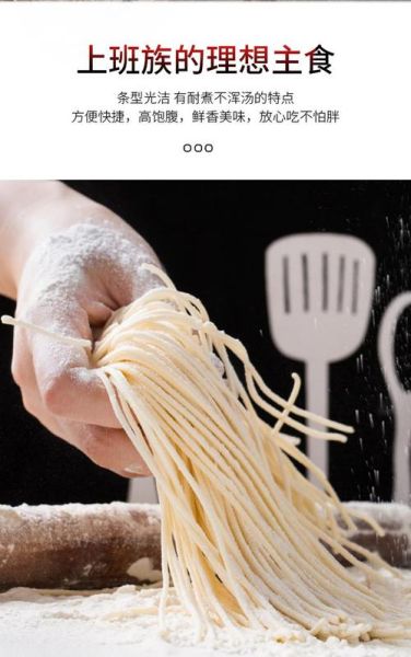 鲜面条怎么煮不坨_家常煮鲜面条技巧-第2张图片-山城妙识