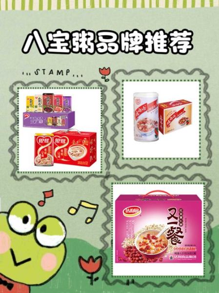 八宝粥哪个牌子好吃_八宝粥品牌推荐-第2张图片-山城妙识