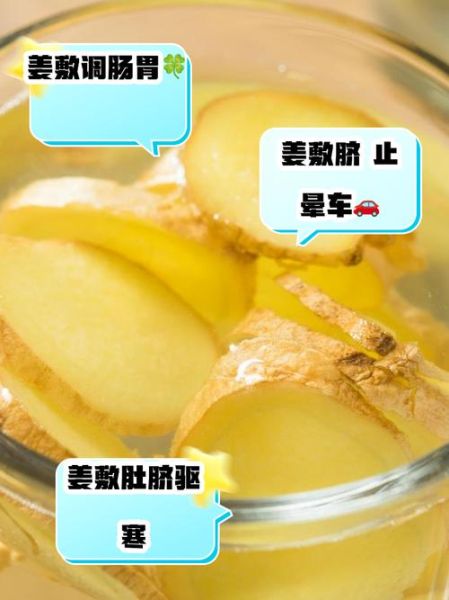 生姜减肥法3天瘦10斤贴肚脐_生姜贴肚脐减肥是真的吗-第1张图片-山城妙识