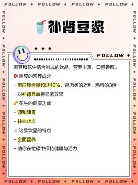 豆浆的好处有哪些_豆浆的功效与作用-第3张图片-山城妙识