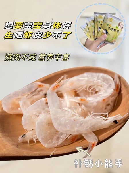 虾皮的做法大全宝宝吃_虾皮怎么做给宝宝吃-第1张图片-山城妙识
