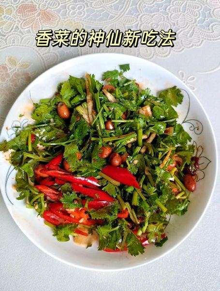 香菜怎么做好吃_香菜怎么吃最香-第3张图片-山城妙识