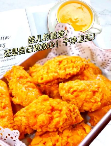 炸鸡翅怎么做_炸鸡翅为什么外酥里嫩-第3张图片-山城妙识