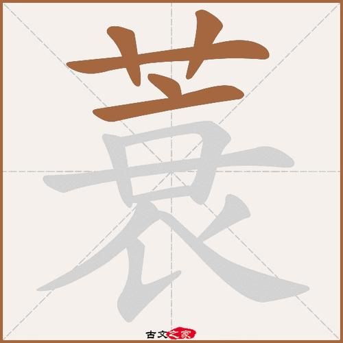 蓑怎么读音_蓑是什么意思-第1张图片-山城妙识