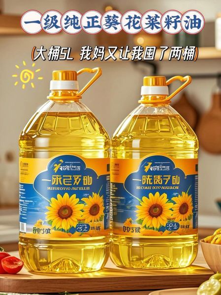 葵花籽油价格为什么涨_现在多少钱一斤-第1张图片-山城妙识