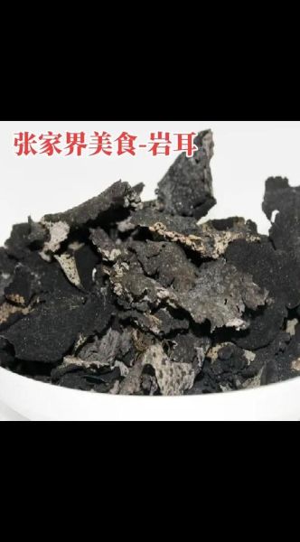 石耳怎么泡发_石耳怎么清洗-第2张图片-山城妙识