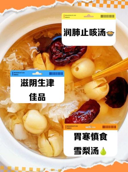 银耳莲子百合汤的功效与作用_银耳莲子百合汤适合什么人喝-第3张图片-山城妙识