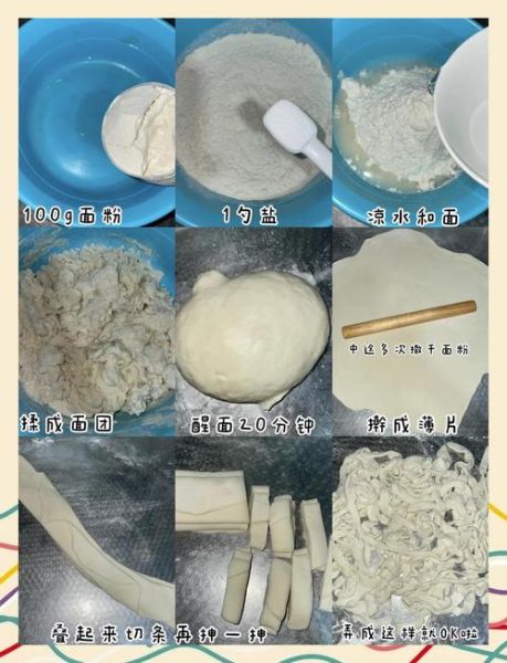 油面怎么做法_油面家常做法步骤-第1张图片-山城妙识