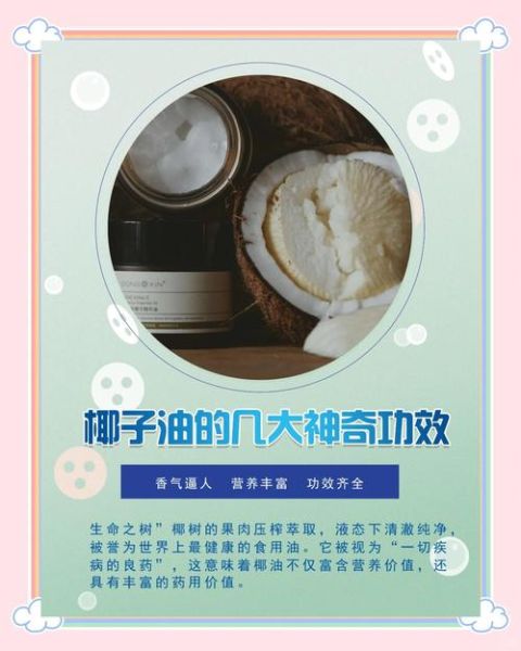 椰子油怎么吃最好_椰子油一天吃多少合适-第2张图片-山城妙识