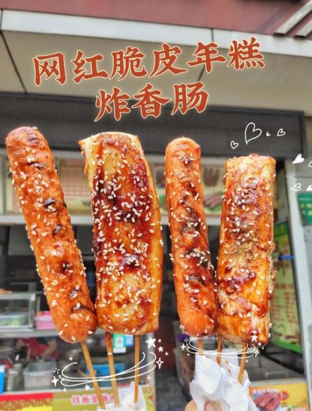 脆皮年糕加盟费多少钱_全国免费配送是真的吗-第2张图片-山城妙识