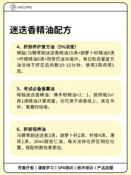 迷迭香精油生发效果怎么样_迷迭香精油怎么用才生发-第3张图片-山城妙识