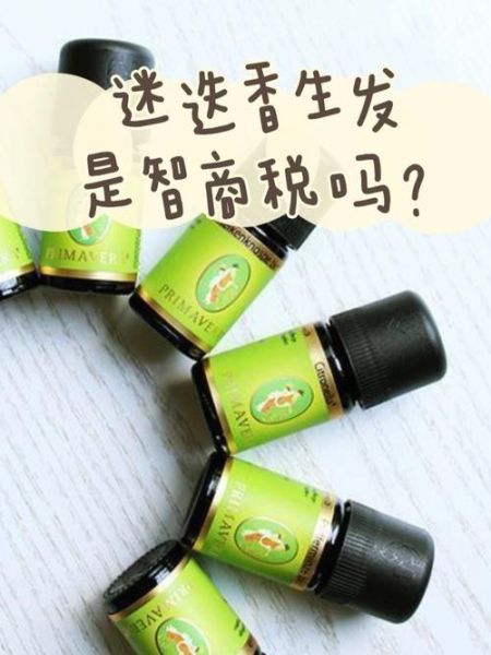 迷迭香精油生发效果怎么样_迷迭香精油怎么用才生发-第2张图片-山城妙识