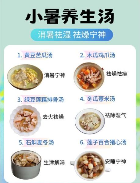 祛湿汤配方有哪些_湿气重喝什么汤最有效-第2张图片-山城妙识