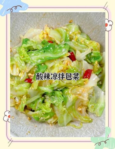 家常凉拌包菜怎么做_凉拌包菜需要焯水吗-第1张图片-山城妙识