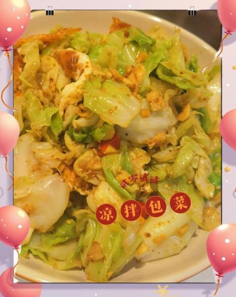 家常凉拌包菜怎么做_凉拌包菜需要焯水吗-第3张图片-山城妙识