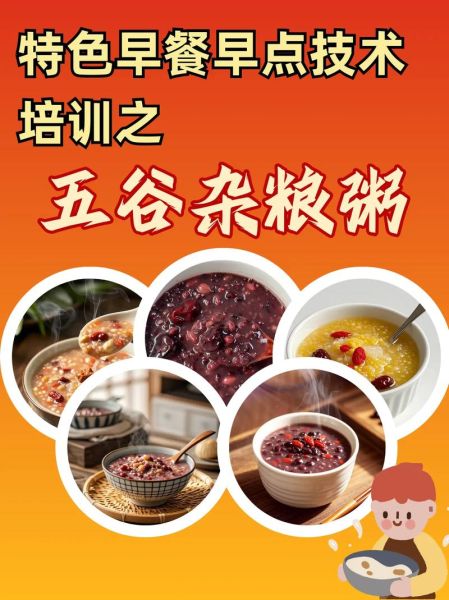 特色养生粥正规培训班多少钱_怎么选靠谱机构-第2张图片-山城妙识