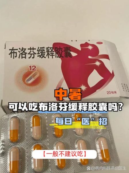 中暑了吃什么东西能缓解_中暑后饮食注意什么-第1张图片-山城妙识