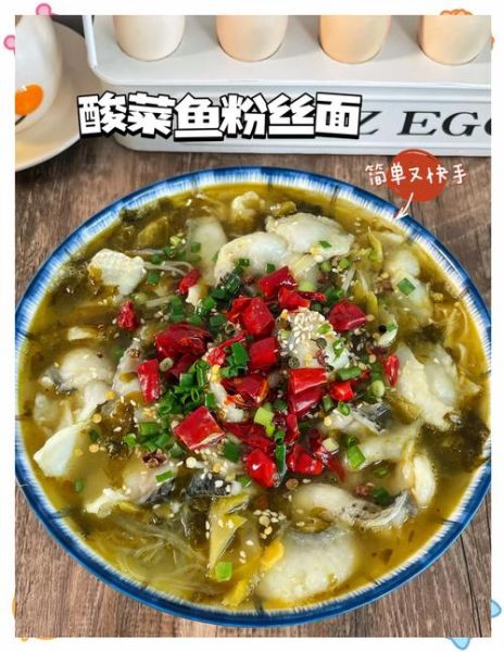酸菜鱼面怎么做_酸菜鱼面汤底配方-第1张图片-山城妙识
