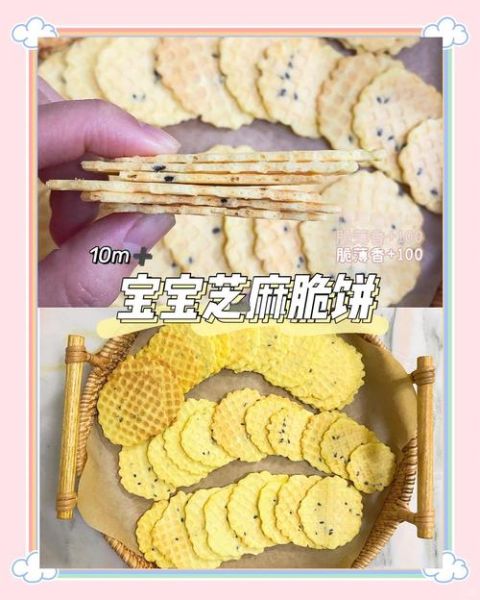 薄脆怎么做_薄脆为什么不够脆-第1张图片-山城妙识