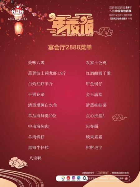 酒店菜单大全_如何看懂酒店菜单分类-第3张图片-山城妙识