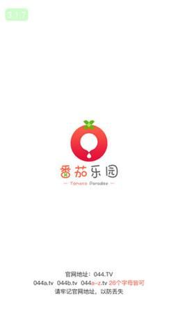 番茄乐园app怎么下载_番茄乐园app安全吗-第1张图片-山城妙识