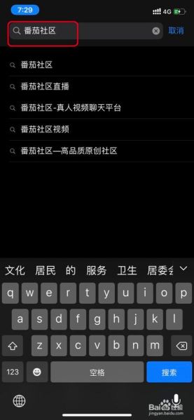 番茄乐园app怎么下载_番茄乐园app安全吗-第3张图片-山城妙识