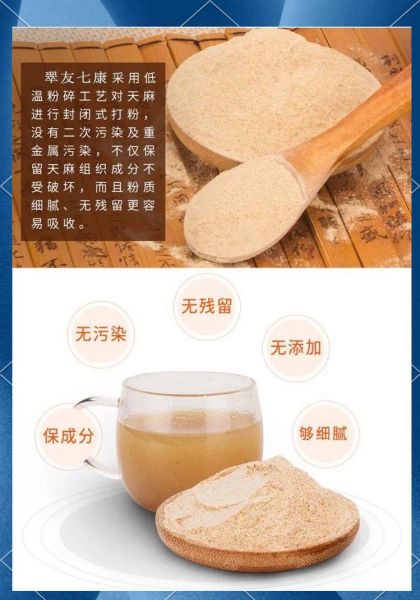 天麻泡水喝的正确方法_天麻泡水一次放多少克-第1张图片-山城妙识