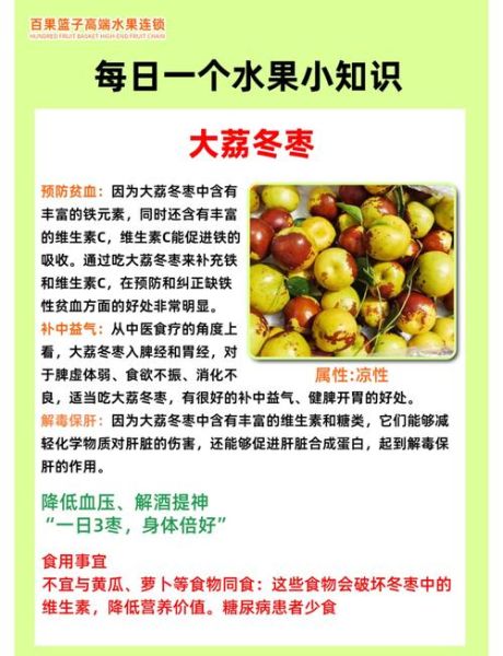 冬枣的功效与作用及禁忌_哪些人不能吃冬枣-第1张图片-山城妙识 冬枣的功效与作用及禁忌_哪些人不能吃冬枣-第1张图片-山城妙识