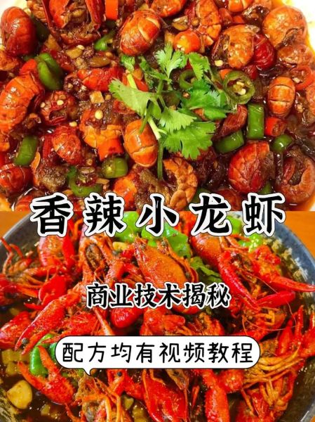 香辣龙虾怎么做_香辣龙虾配料有哪些-第1张图片-山城妙识 香辣龙虾怎么做_香辣龙虾配料有哪些-第1张图片-山城妙识