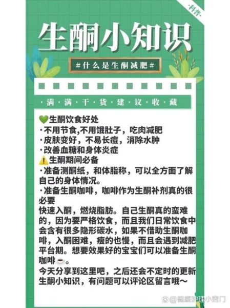 生酮减肥的危害有哪些_生酮减肥副作用大吗-第1张图片-山城妙识