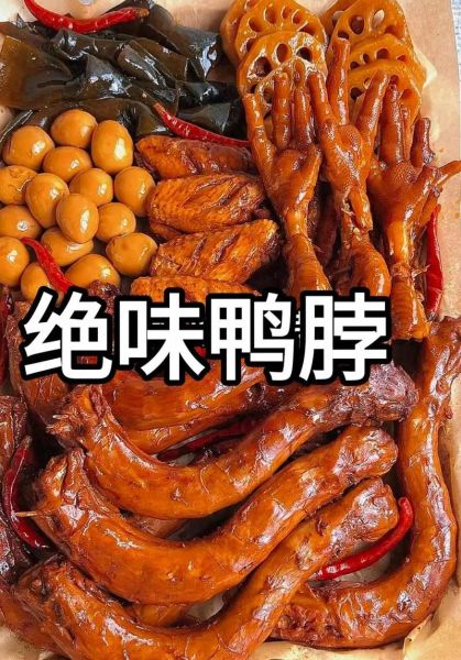 麻辣鸭脖卤料配方大全_正宗做法怎么调-第2张图片-山城妙识