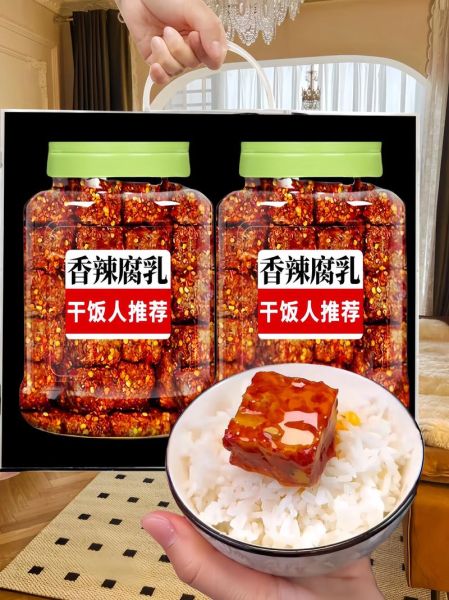 农村豆腐乳的做法窍门_如何做出又香又辣的老坛风味-第1张图片-山城妙识