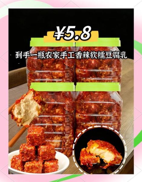 农村豆腐乳的做法窍门_如何做出又香又辣的老坛风味-第2张图片-山城妙识
