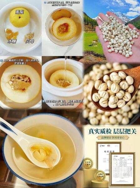 雪梨贝母冰糖怎么蒸_蒸多久止咳效果最好-第3张图片-山城妙识