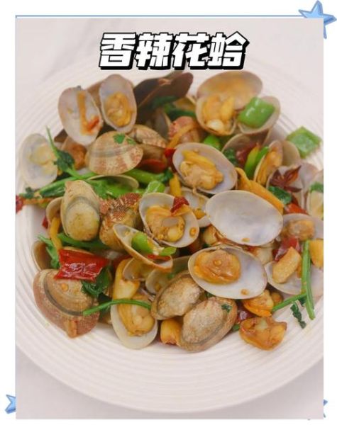 花蛤煮熟蘸汁怎么做_花蛤蘸汁需要哪些调料-第3张图片-山城妙识
