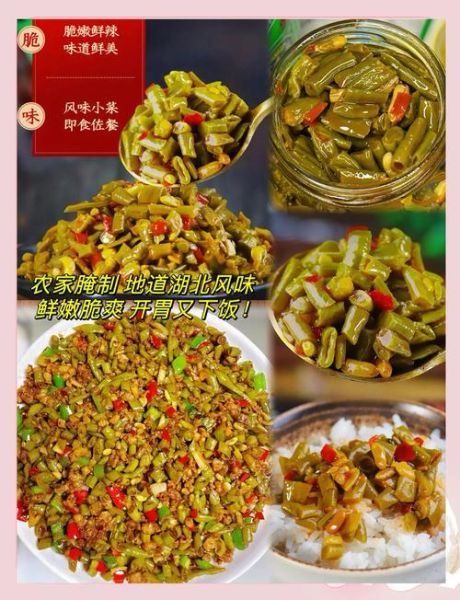 怎样腌酸豆角又酸又脆_酸豆角腌制技巧-第1张图片-山城妙识