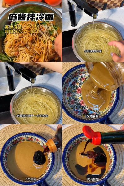 做凉面的调料汁怎么做_凉面酱汁配方比例-第2张图片-山城妙识