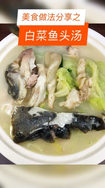 草鱼头汤怎么做好吃_草鱼头汤去腥技巧-第2张图片-山城妙识