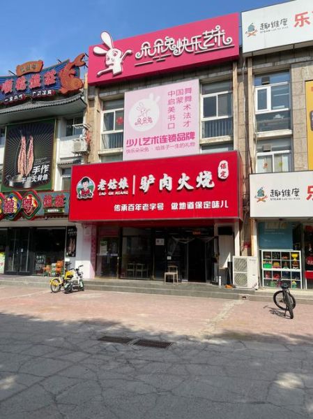 驴肉火烧哪里最正宗_保定驴火老店推荐-第1张图片-山城妙识