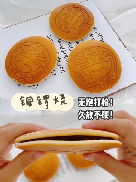 铜锣烧的做法无泡打粉_无泡打粉铜锣烧怎么做-第1张图片-山城妙识 铜锣烧的做法无泡打粉_无泡打粉铜锣烧怎么做-第1张图片-山城妙识