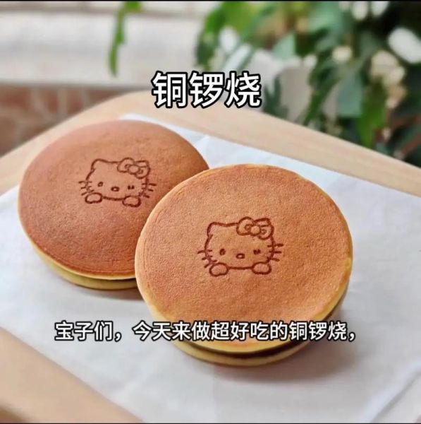 铜锣烧的做法无泡打粉_无泡打粉铜锣烧怎么做-第2张图片-山城妙识 铜锣烧的做法无泡打粉_无泡打粉铜锣烧怎么做-第2张图片-山城妙识